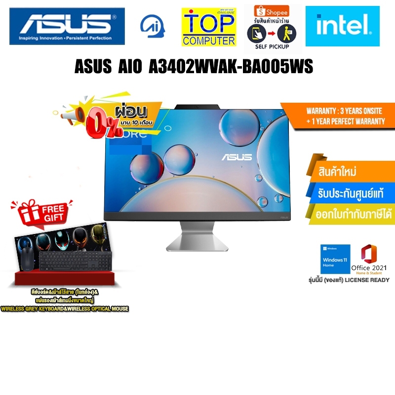 [ผ่อน 0% 10 ด.]ASUS AIO A3402WVAK-BA005WS/Intel RPL-R Core 7 P/ประกัน ...