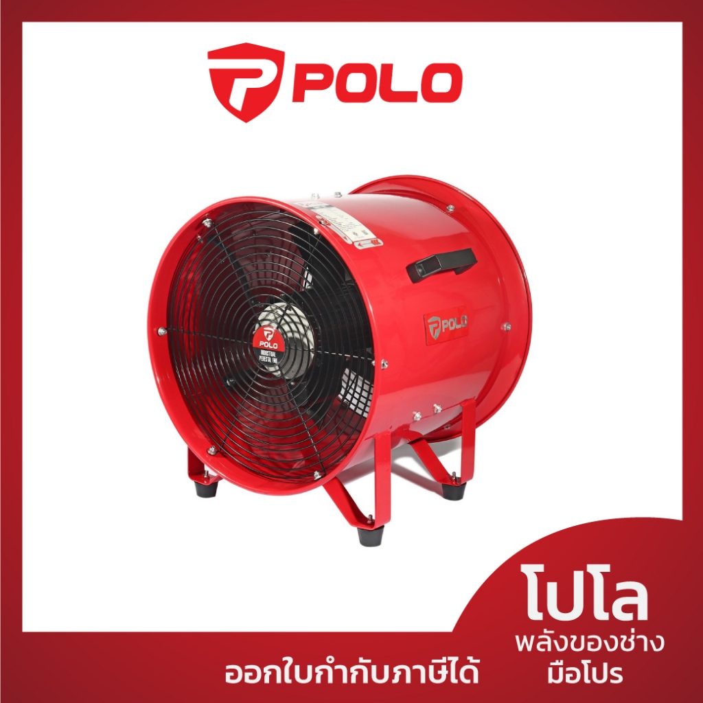 POLO พัดลมอุตฯ ดูดเป่า 16 นิ้ว 550 วัตต์ รุ่น SHT-40 ความเร็วลม 92 ลูกบาศก์เมตร ความเร็วรอบ 1450 ...