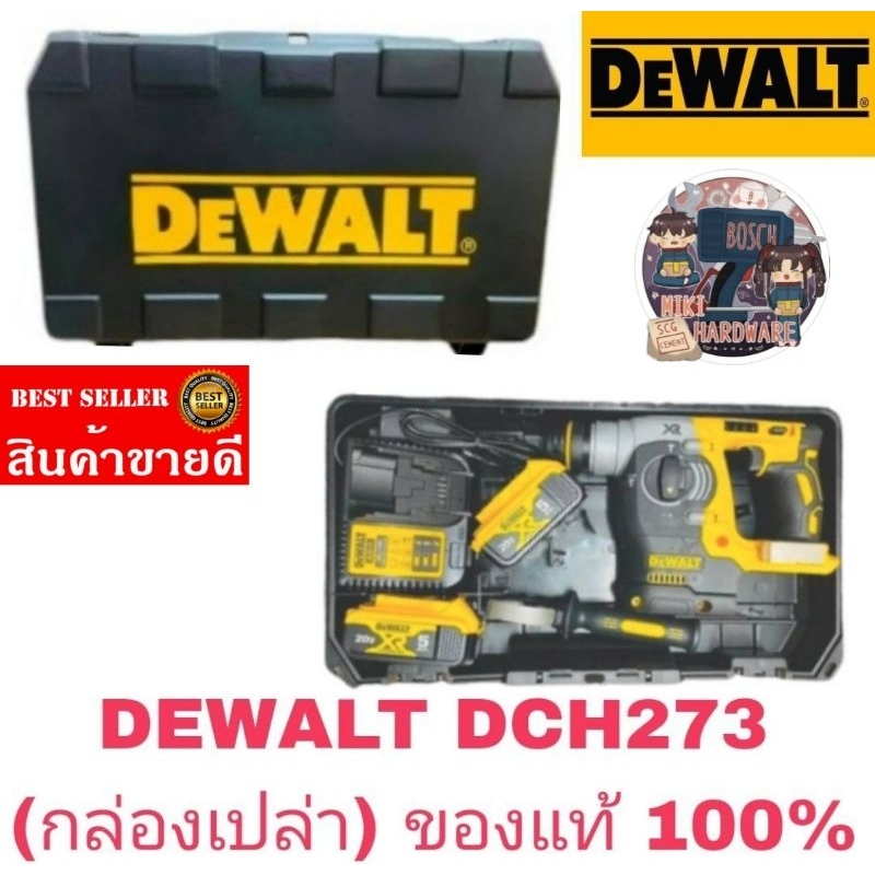 DEWALT DCH273 (กล่องเปล่าสว่าน)ตรงรุ่น ของแท้100% | Shopee Thailand