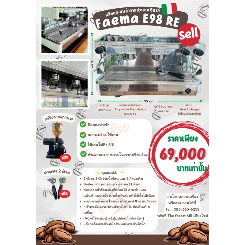 FAEMA E98 RE (ITALY) | Shopee Thailand