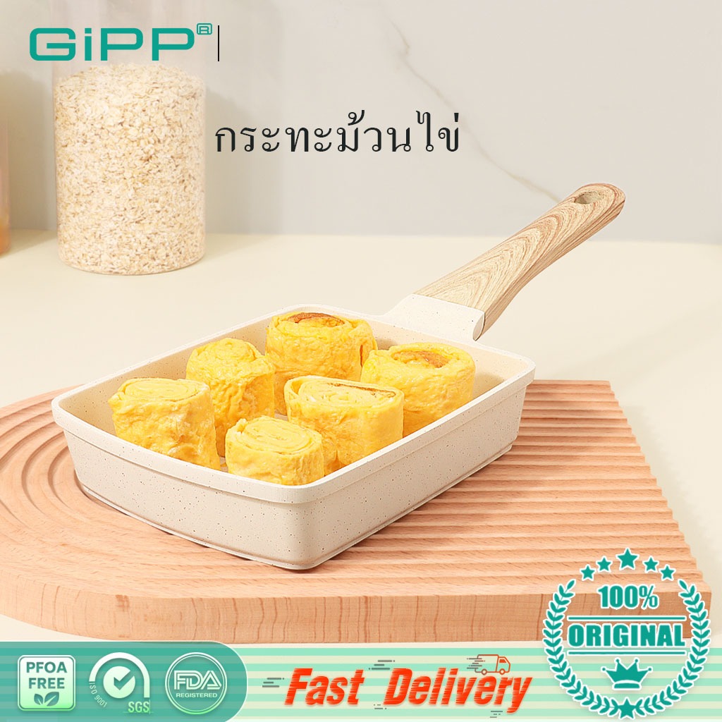 GiPP กระทะม้วนไข่ กระทะทอดไข่เจียว ทามะโกะ ซิลิโคน สไตล์ญี่ปุ่น ไม่ติดกระทะ | Shopee Thailand