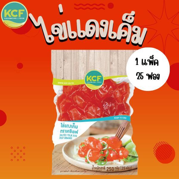 KCF ไข่แดงเค็ม บรรจุ 25 ฟอง | Shopee Thailand