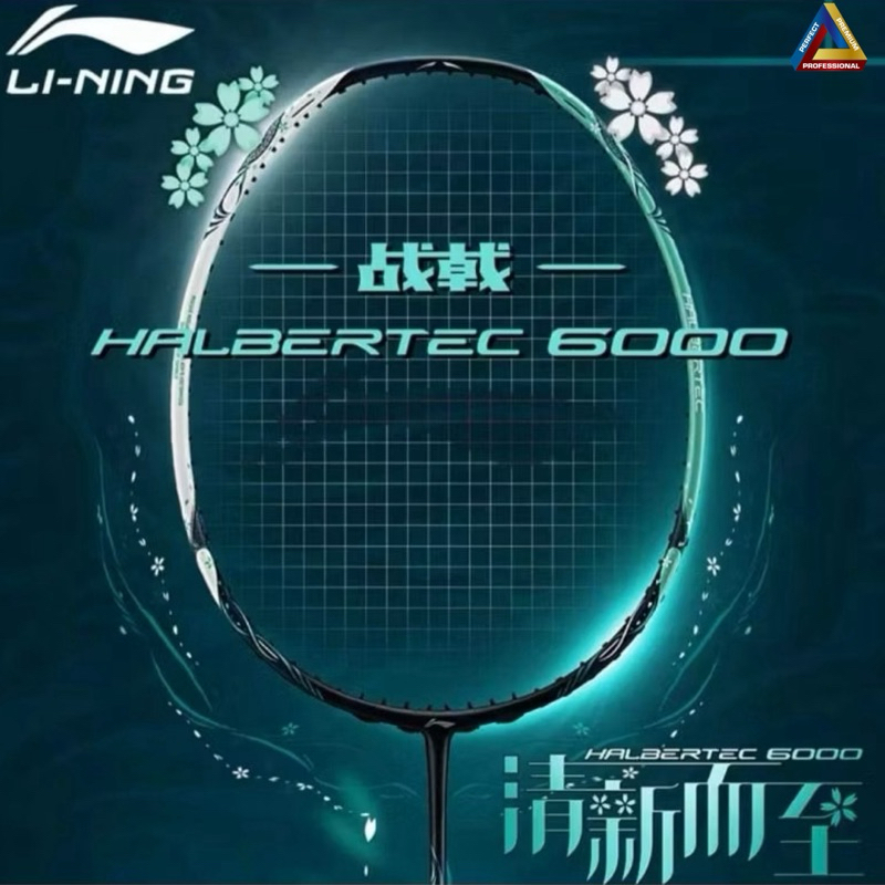Halbertec 6000 ไม้แบดมินตัน Li-ning ของแท้100% | Shopee Thailand