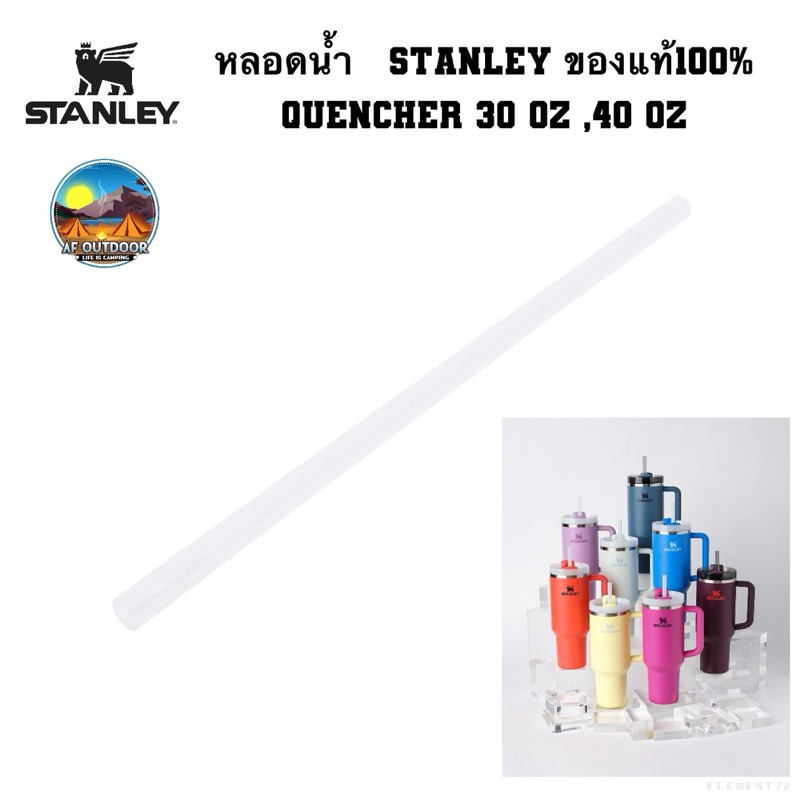 Stanley หลอดแท้ PART-STAN ADV 30,40OZ QUENCHER | Shopee Thailand