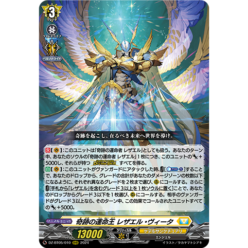 Vanguard(JP) DZ-BT05: Omniscient Awakening Single Card (RRR) | Shopee Thailand
