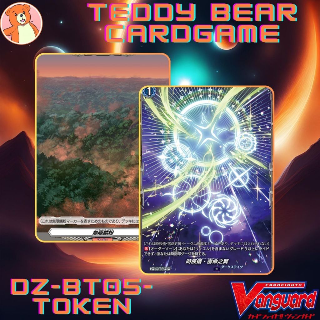 Vanguard(JP) DZ-BT05: Omniscient Awakening Single Card (Token) | Shopee Thailand
