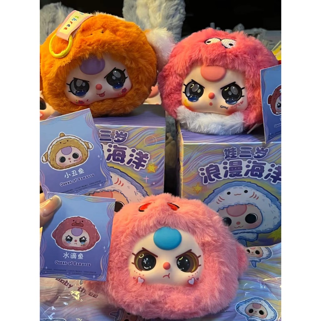 🌊Baby Three Ocean 🌊กล่องตาบอด | Baby Three Romantic Ocean blindbox 1 ...