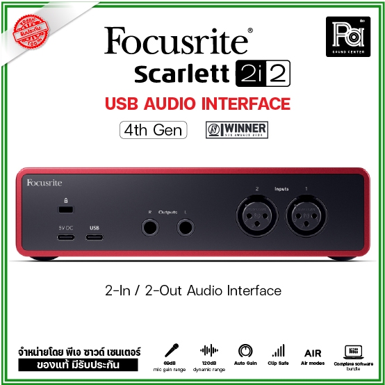 Focusrite Scarlett 2i2 ออดิโออินเตอร์เฟส 2-In/2-Out Audio Interface Gen 4 รุ่นใหม่ล่าสุด ...