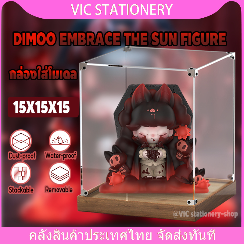 กล่องโมเดล DIMOO Embrace the Sun Figure กล่องใส่ popmart กล่องใส่โมเดล ...