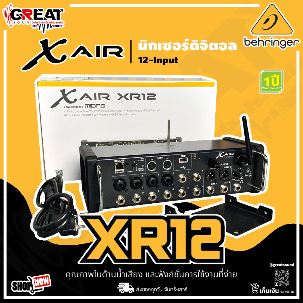 BEHRINGER X AIR XR12 มิกเซอร์ดิจิตอลแร็ค 12-Input 2 Aux พร้อมมี WiFi ใน ...