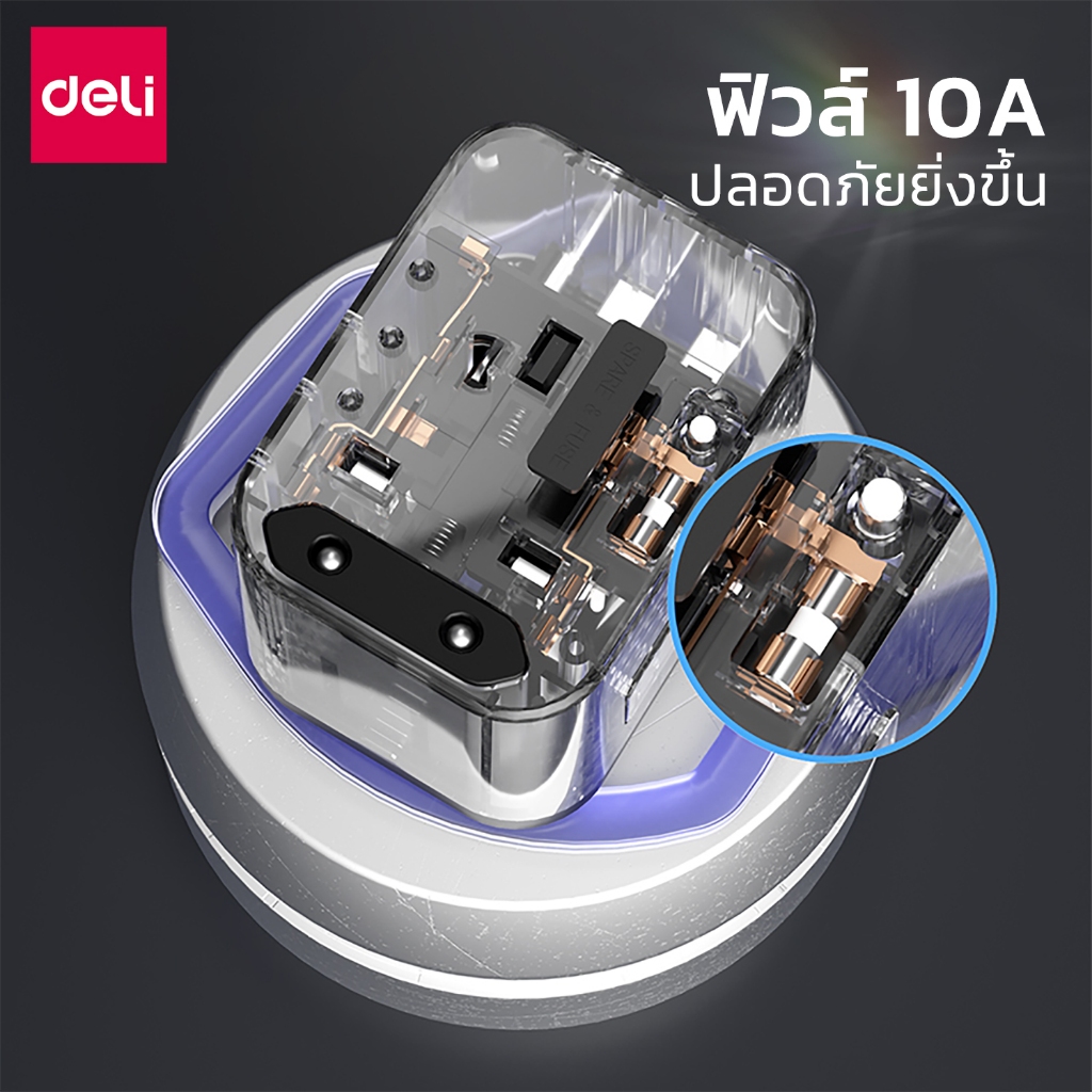 Deli หัวแปลงปลั๊กไฟ อะแดปเตอร์ปลั๊กสากล หัวชาร์จต่างประเทศ USB TypeC แรงดันไฟ110-230V Travel ...