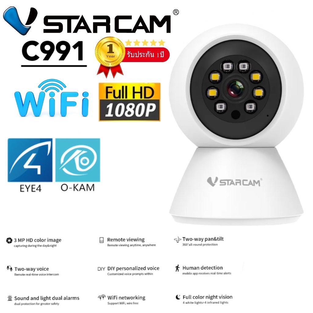 【รุ่นใหม่】VSTARCAM C991/C993/C994C SUPER HD 1296P 3.0MegaPixel H.264 ...