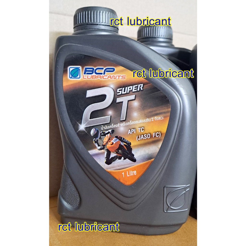 บางจาก SUPER 2T (ขนาด 1 ลิตร) | Shopee Thailand