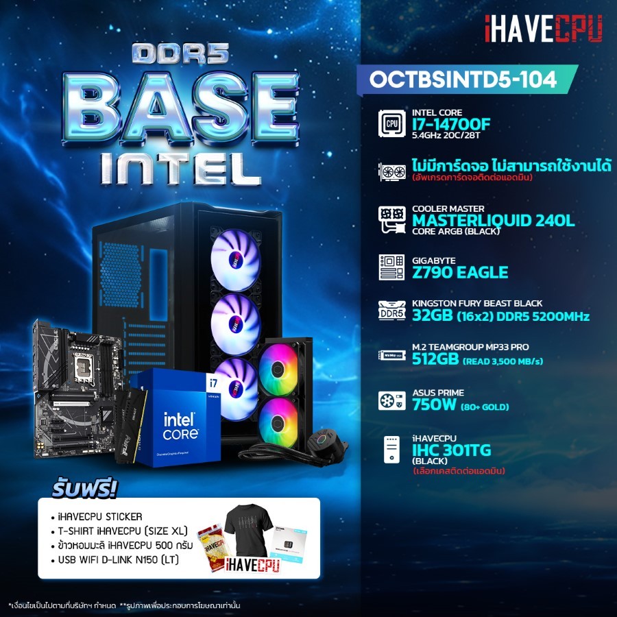 iHAVECPU คอมประกอบ OCTBSINTD5-104 INTEL I7-14700F / ไม่มีการ์ดจอ / Z790 / 32GB DDR5 5200MHz (SKU ...