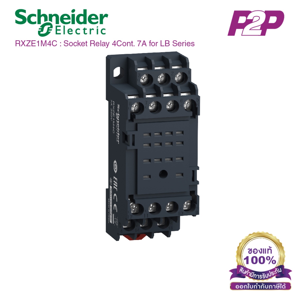 RXZE1M4C : 4 คอนแทค 7A สำหรับรีเลย์รุ่น RXM4LB*** - Schneider Electric - Relay Socket ซ็อกเก็ตรี ...