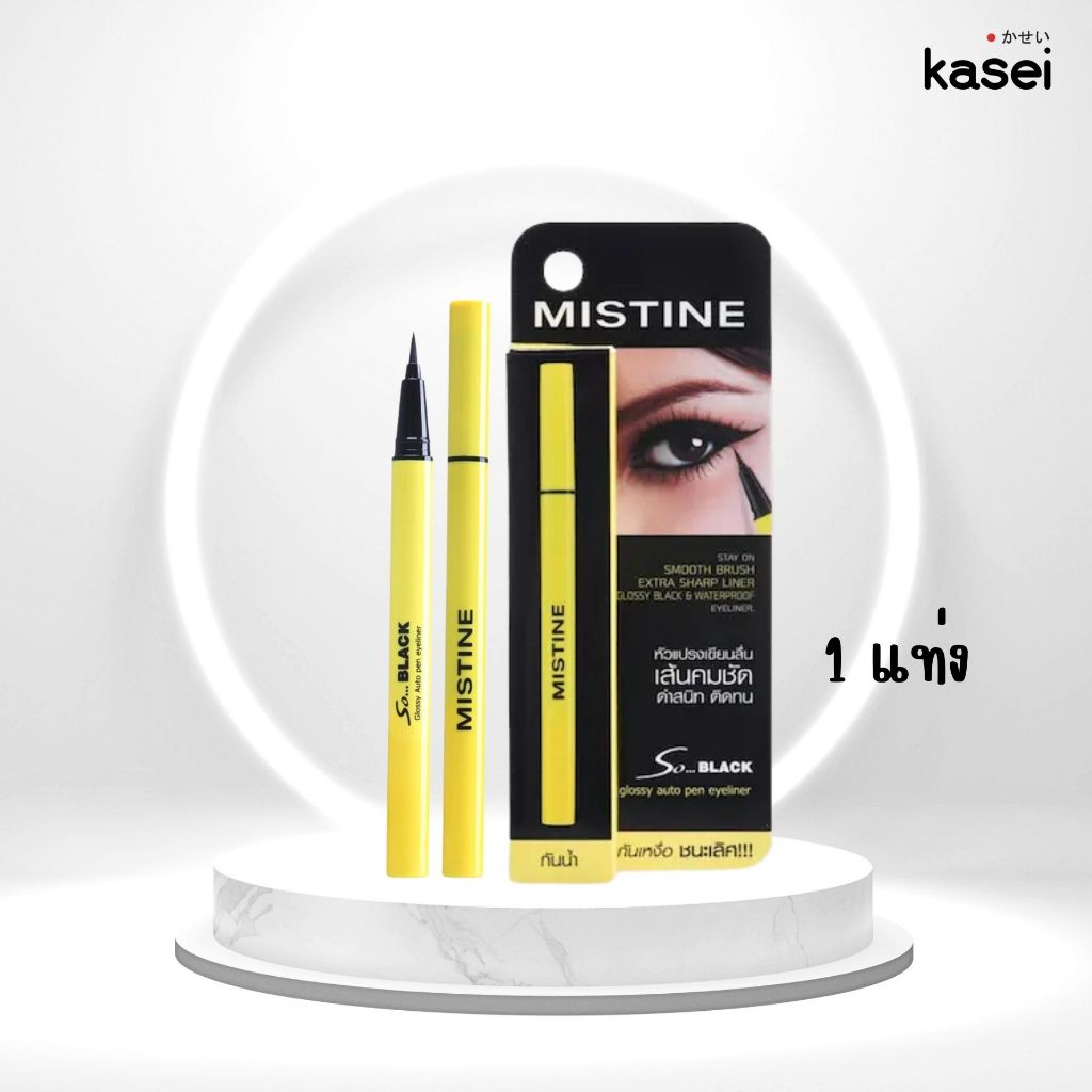 Mistine มิสทิน โซ แบล็ค กลอสซี่ ออโต้ เพน อายไลเนอร์ 1 กรัม | Shopee Thailand
