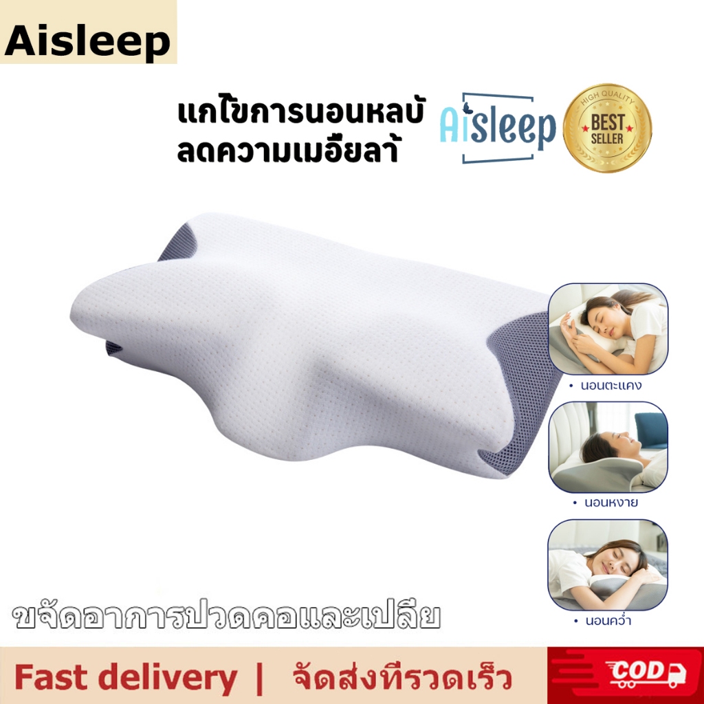 AISleep หมอนเมมโมรี่โฟมที่นุ่มสบาย แก้ปวดคอ จัดระเบียบกระดูกสันหลัง รองรับการแบ่งพาร์ติชั่น 3 ...