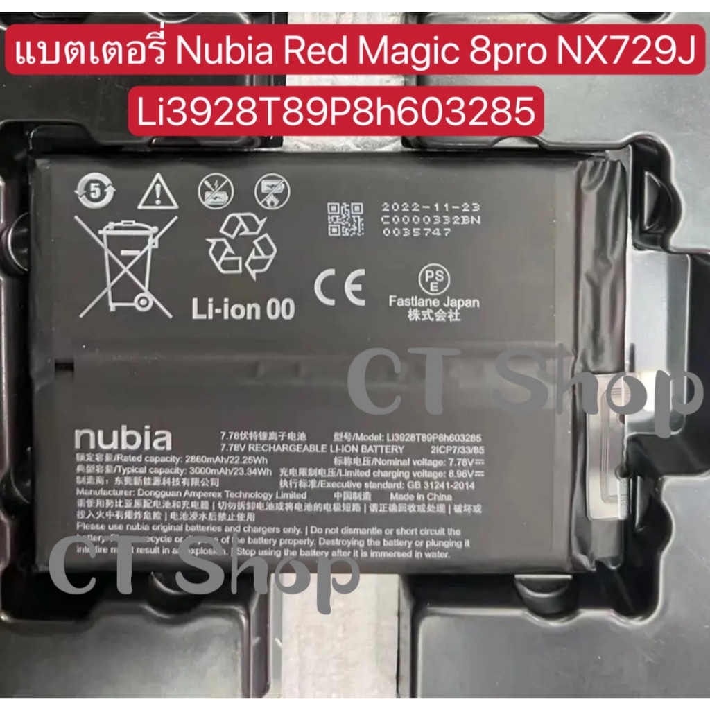 แบตเตอรี่ Li3928T89P8h603285 สำหรับ ZTE Nubia Red Magic 8 Pro 8Pro ...