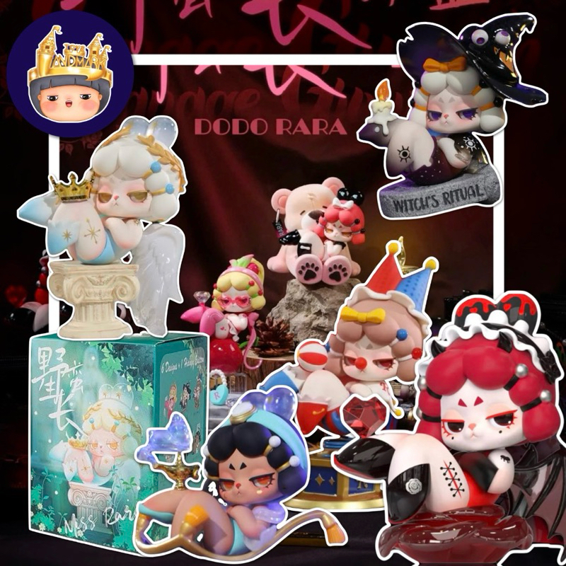 [จุ่ม/พร้อมส่ง] Miss Rara DoDo Sugar | Shopee Thailand