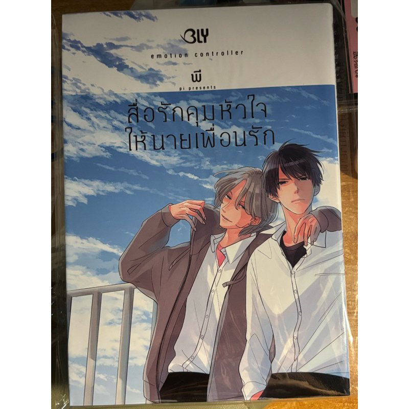 (30/09) มังงะวาย bly บงกช มือ 2 | Shopee Thailand
