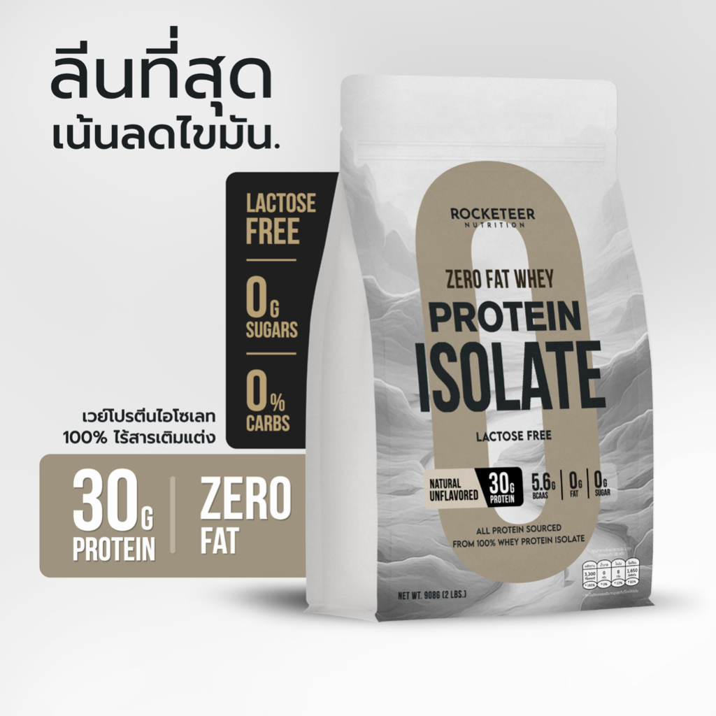 [ลดเหลือ 756.- เก็บโค้ด 15%หน้าแอพ] ZERO FAT LEAN Whey Protein Isolate ...