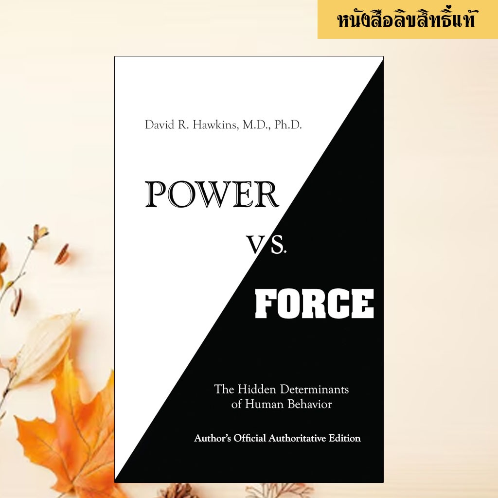 Power vs. Force : The Hidden Determinants of Human Behaviour | Shopee ...
