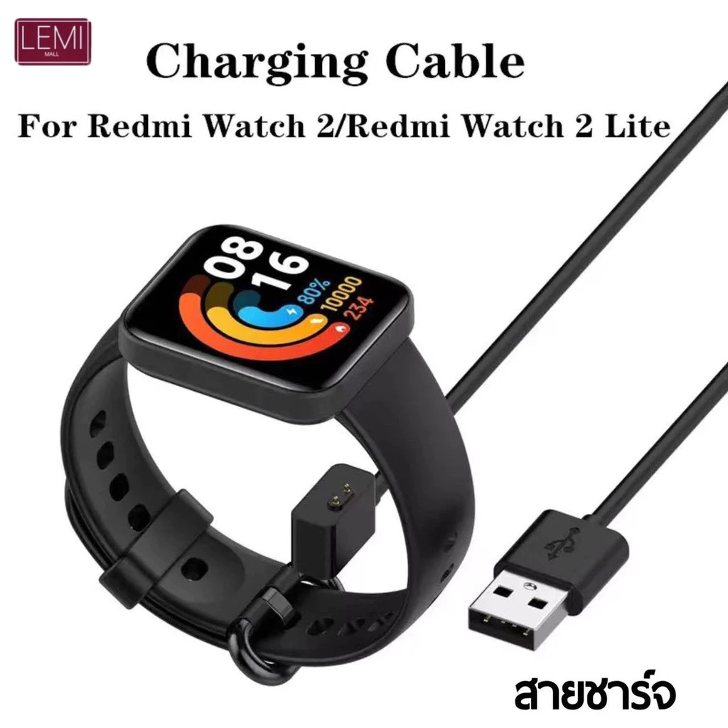 สายชาร์จ อะแดปเตอร์สายชาร์จ Redmi watch 2 / Redmi watch 2 Lite / Redmi ...