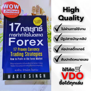 ช้อป หนังสือ forex ง่าย ๆ บน Shopee | พ.ย. 2024
