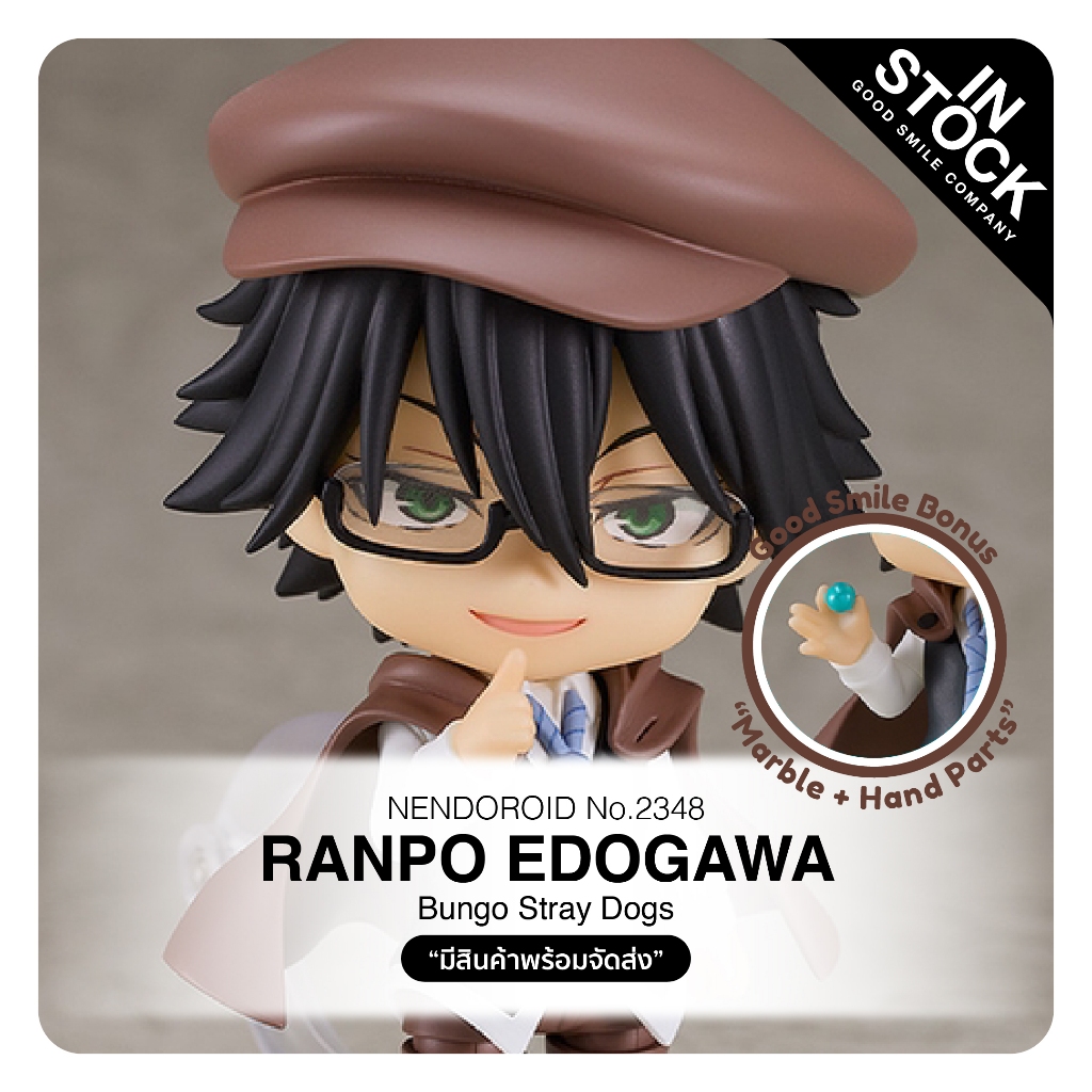 [InStock] No.2348 Nendoroid - Bungo Stray Dogs_Ranpo Edogawa | Shopee ...