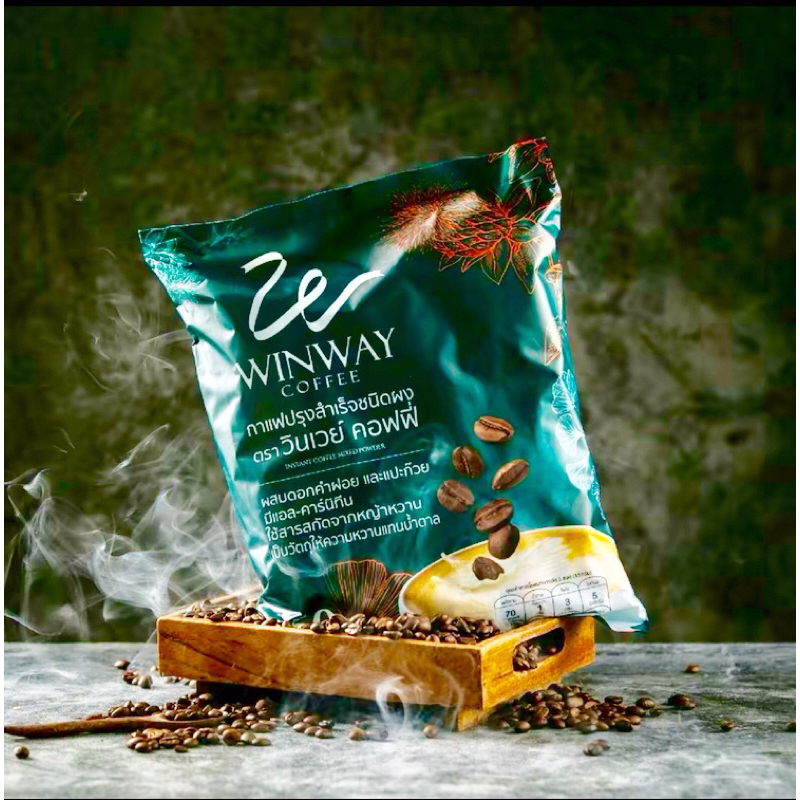‼️(สินค้าพร้อมส่ง) WINWAY coffee กาแฟ วินเวย์ กาแฟเพื่อคนรักสุขภาพ ( 1 ...