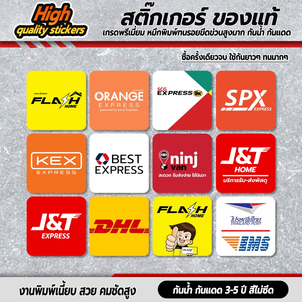 สติ๊กเกอร์ขนส่ง SPX KEX orange EMS Flash Kerry DHL BEST J&T NINJAVAN SCG ป้ายขนส่ง (PVC 3M ของ ...