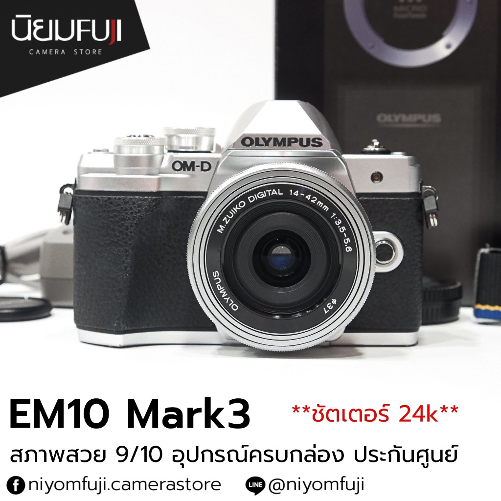 EM10 Mark3 อุปกรณ์ครบกล่อง | Shopee Thailand