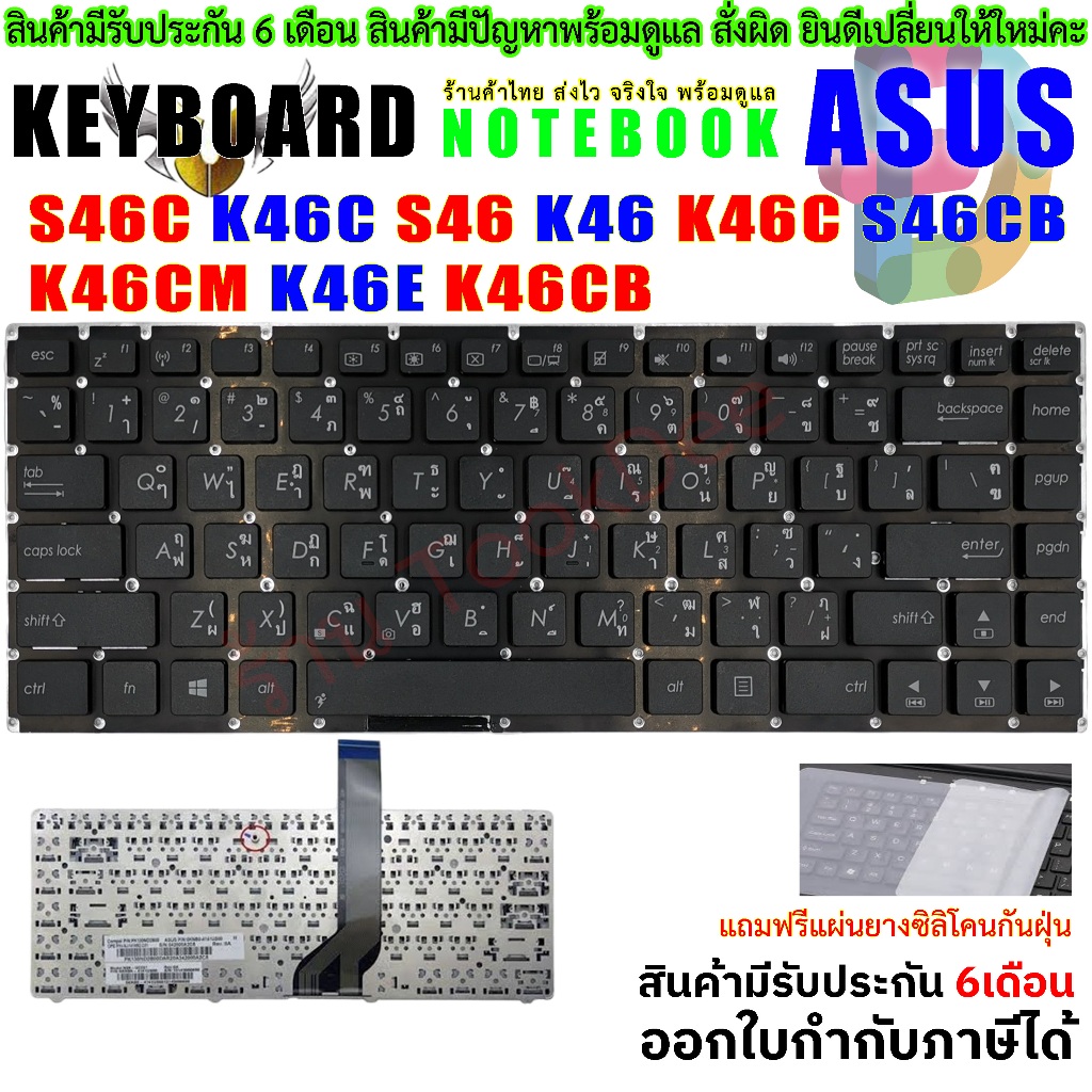 KEYBOARD ASUS คีย์บอร์ด เอซุส S46C K46C S46 K46 K46C S46CB K46CM K46E ...