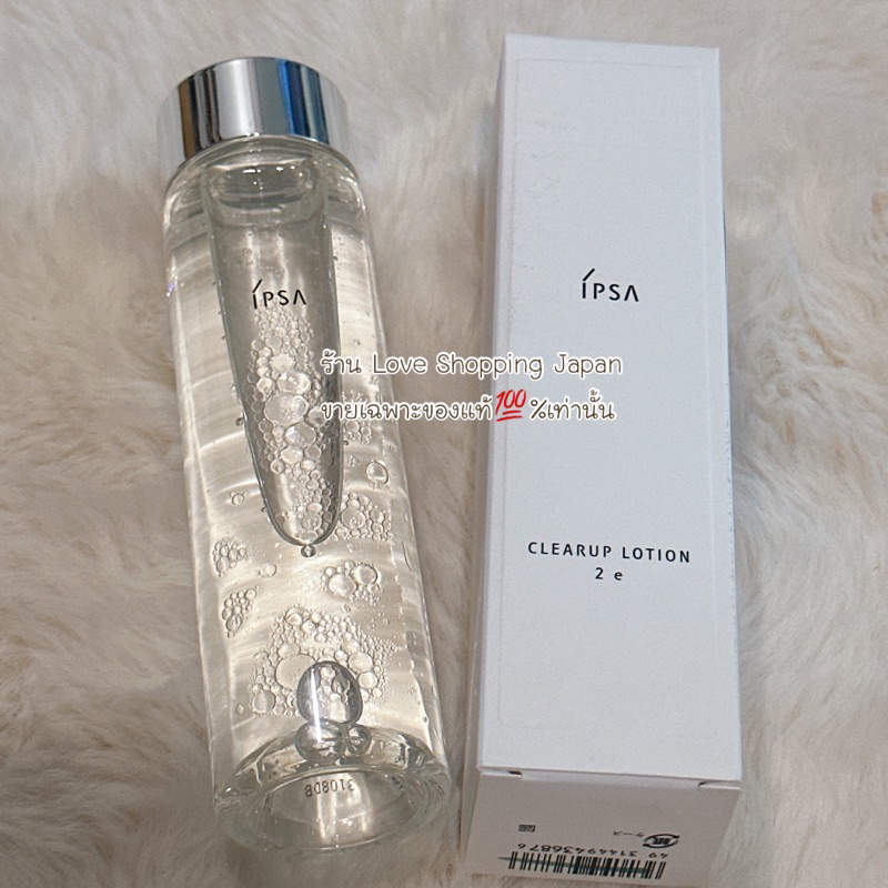 แท้🇹🇭💯% IPSA Clearup lotion 150ml. สูตร 2 สำหรับผิวแห้ง ของใหม่ แท้ พร้อมส่ง | Shopee Thailand