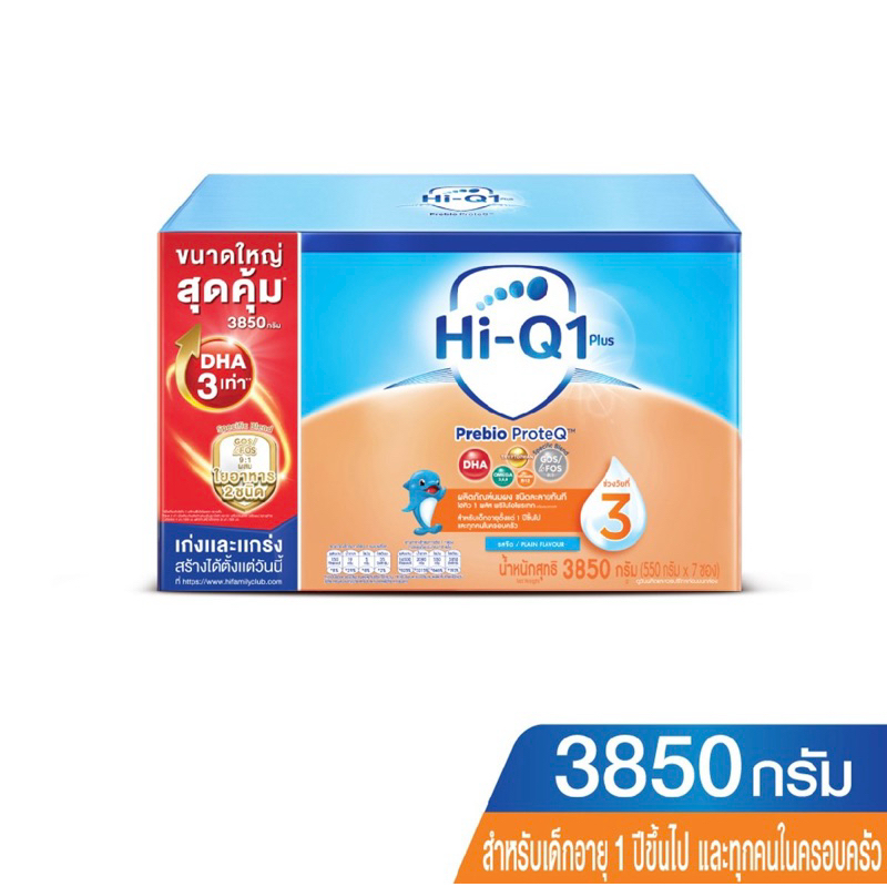 ไฮคิว 1 พลัส พรีไบโอโพรเทก (ช่วงวัยที่ 3) Hi-Q 1 Plus Prebio ProteQ Plain 3850g Milk Powder ...