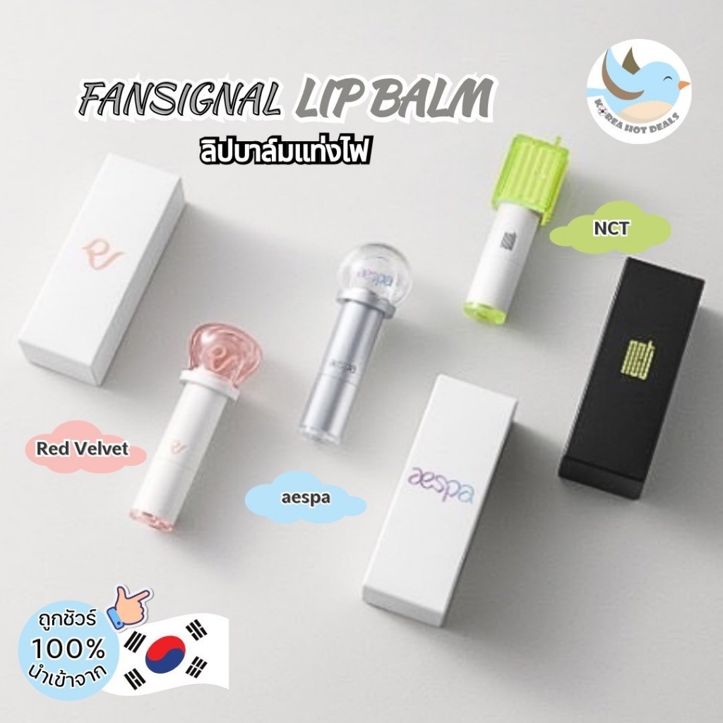 ลิปบาล์มแท่งไฟ Fansignal Lip Balm [NCT/AESPA/RED VELVET] SM X ...
