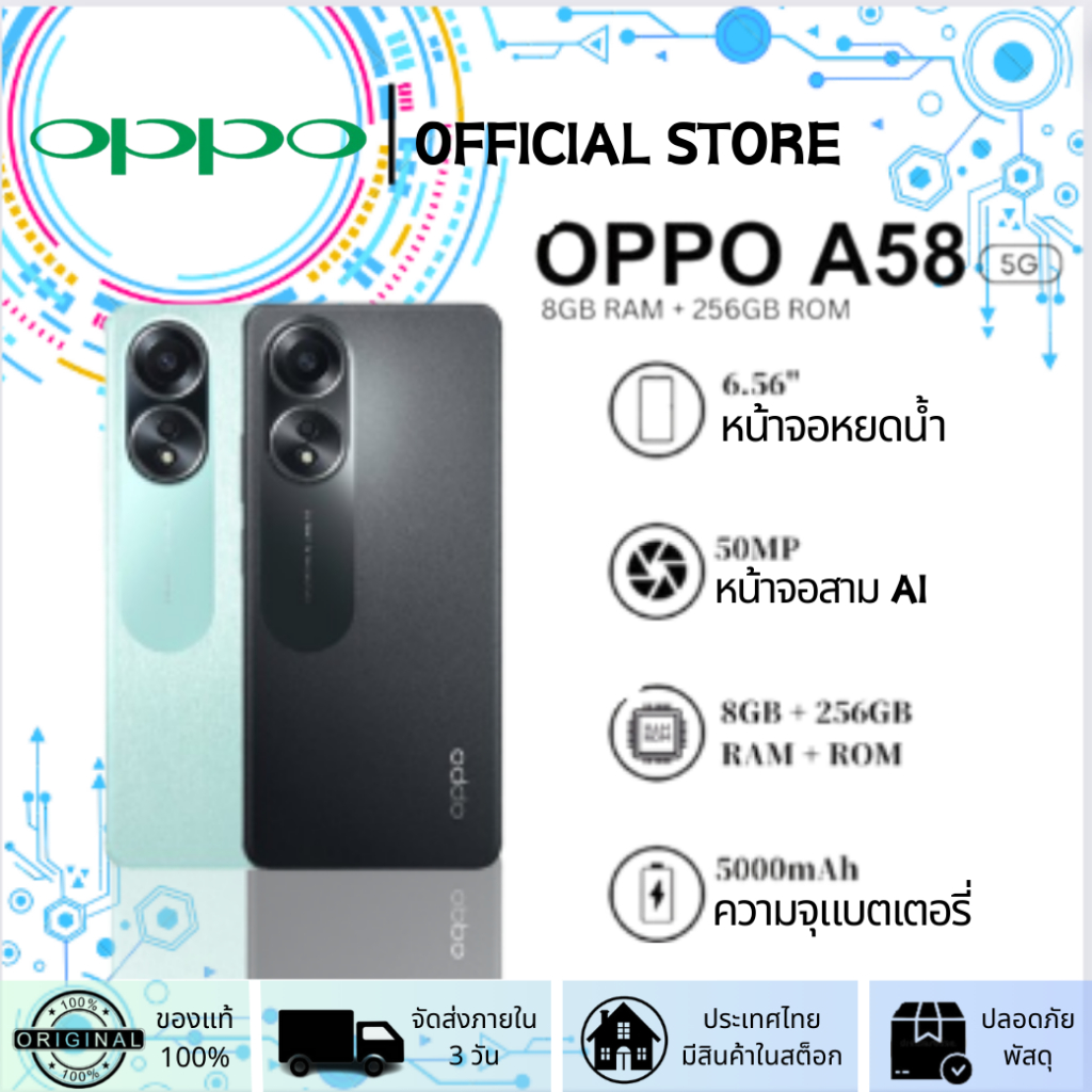 OPPO A58 5G Ram 8GB + Rom 256GB หน้าจอ 6.72นิ้ว กล้อง 50MP+2MP ...