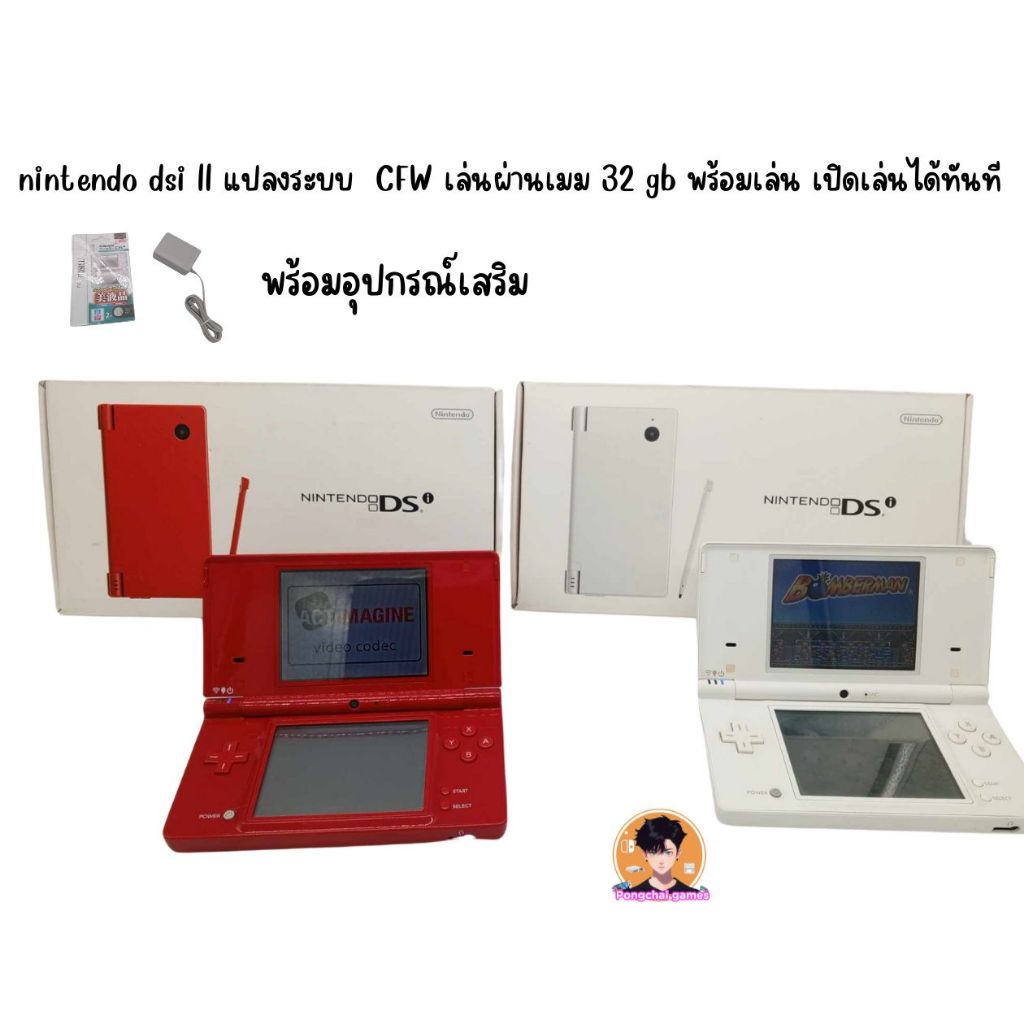 nintendo dsi แปลงระบบ CFW เล่นผ่านเมม 32 gb พร้อมเล่น เปิดเล่นได้ทันที ...