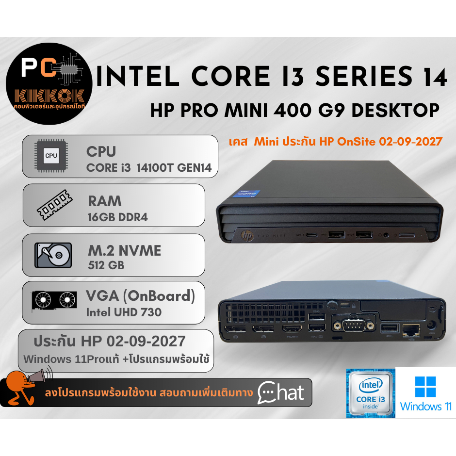 คอม Mini HP Pro 400 G9 i3 14100T Ram16GB M.2 512GB Windows 11Proแท้ ...