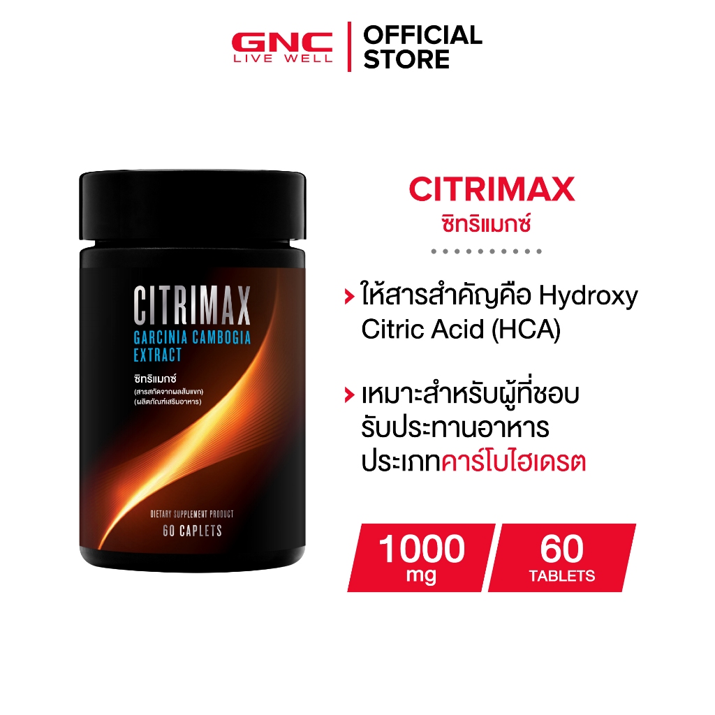 GNC Citrimax (Garcinia) 1000mg 60 Caplets "สารสกัดจากผลส้มแขก" | Shopee ...