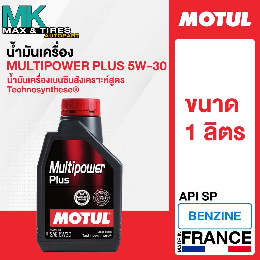 น้ำมันเครื่องสังเคราะห์สูตร Technosynthese® Motul Multipower Plus 5W-30 ...