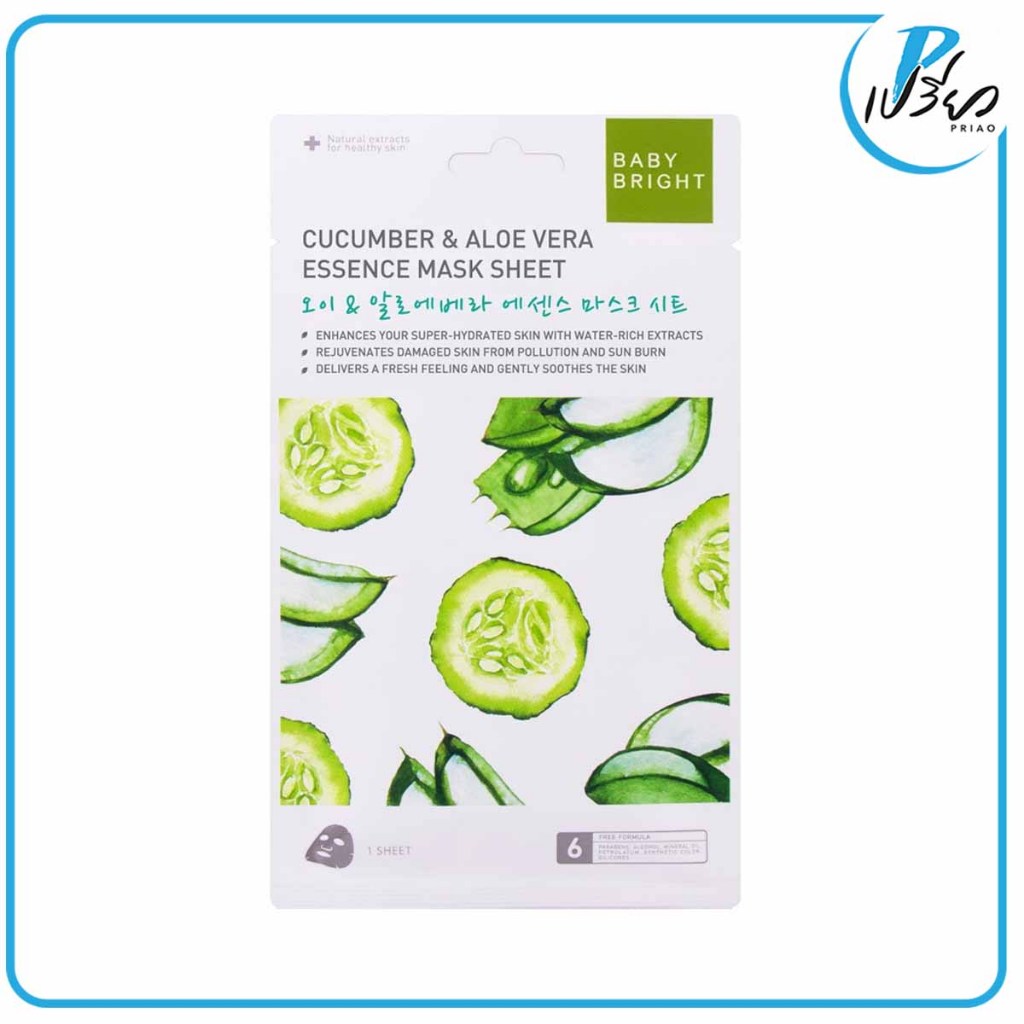 BABYBRIGHT เบบี้ไบร์ท แตงกวา&อโล มาส์ก 20g. Baby Bright Mask Sheet 20 g ...