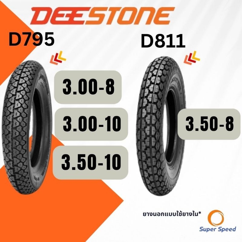 ยาง Deestone D795 ขอบ8 ขอบ10 3.00-8,3.50-8,3.00-10,3.50-10ยางรถป๊อบ ยาง ...