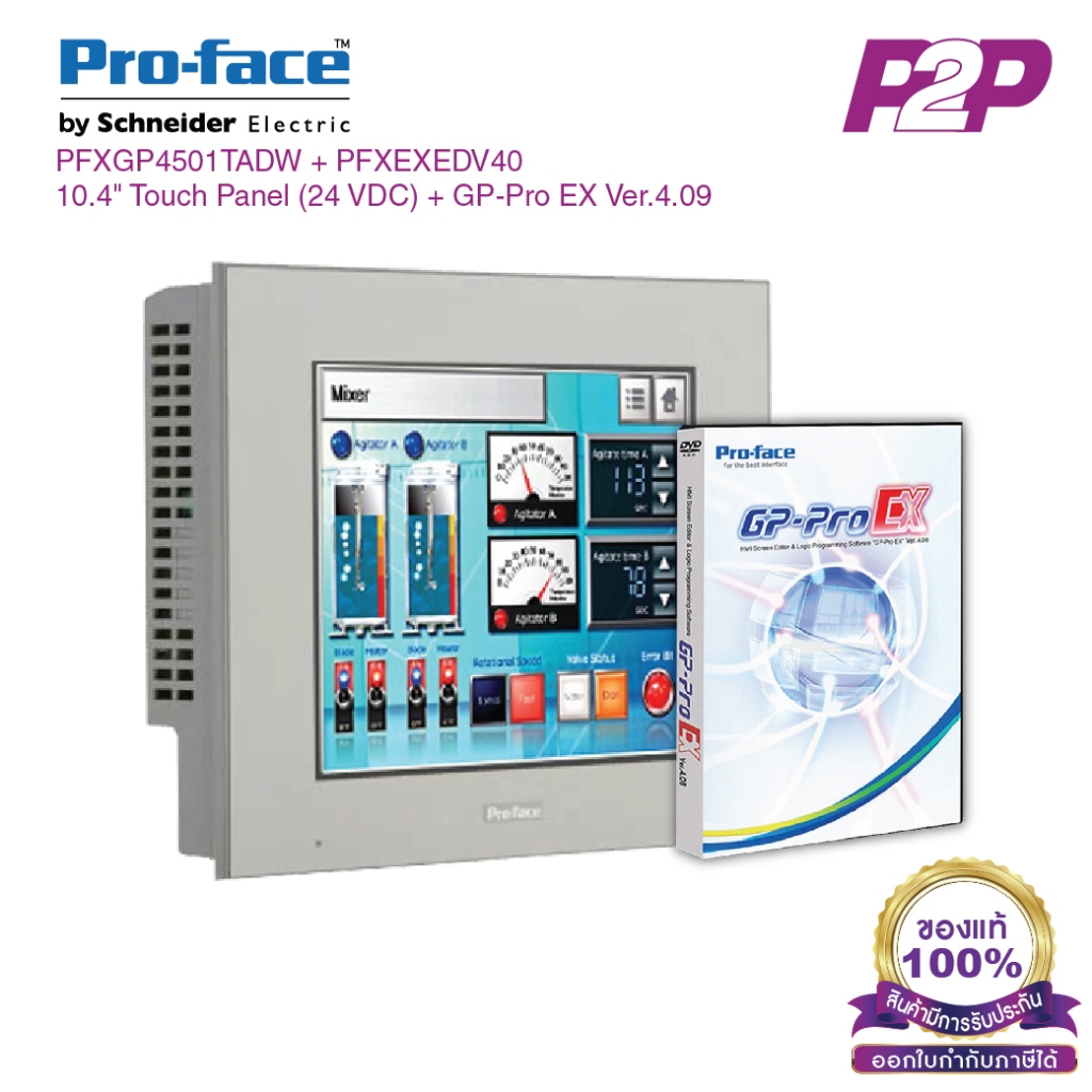 PFXGP4501TADW+(GP-ProEX) : จอทัชสกรีน+(Software) HMI 10.4 นิ้ว 640 x ...