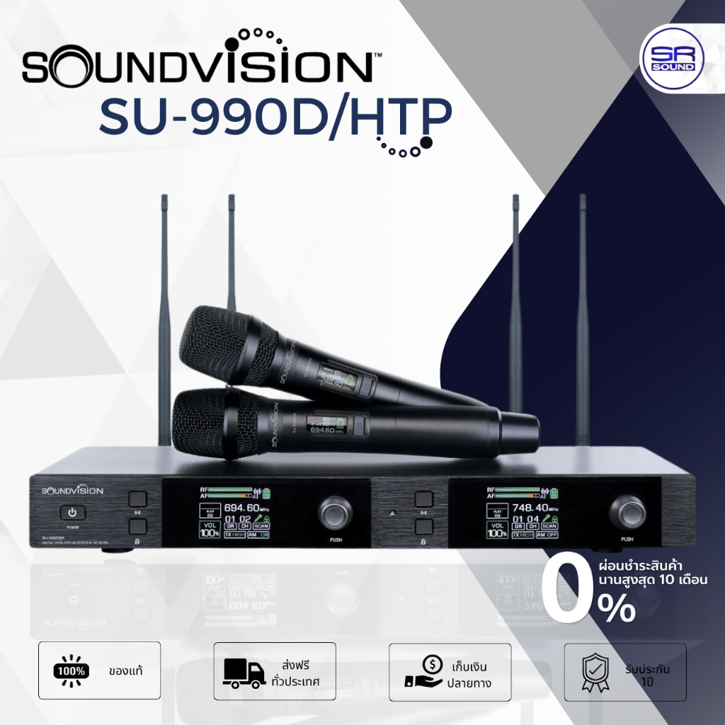 (ส่งฟรี/ผ่อน0%) SOUNDVISION SU990D/HTP Wireless Microphone ไมค์ลอยถือ ...