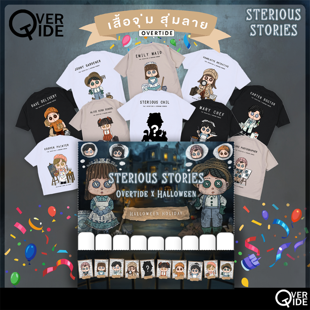 Overtide เสื้อยืดโอเวอร์ไซส์ เสื้อยืดจุ่มลายยกBOX คอลเลกชั่น Sterious ...