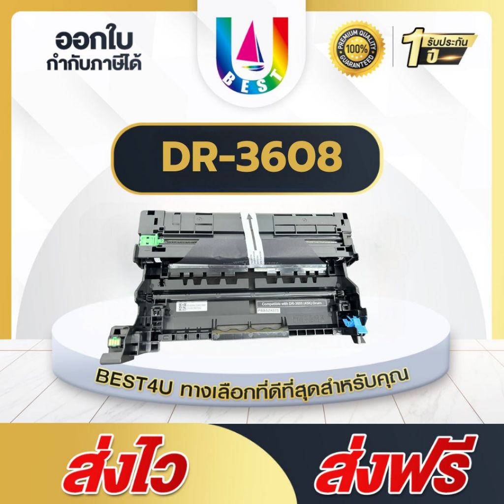 BEST4U ดรัมเทียบเท่า DR3608/DR-3608/DR 3608 For Brother HL L5210DW/DCP ...
