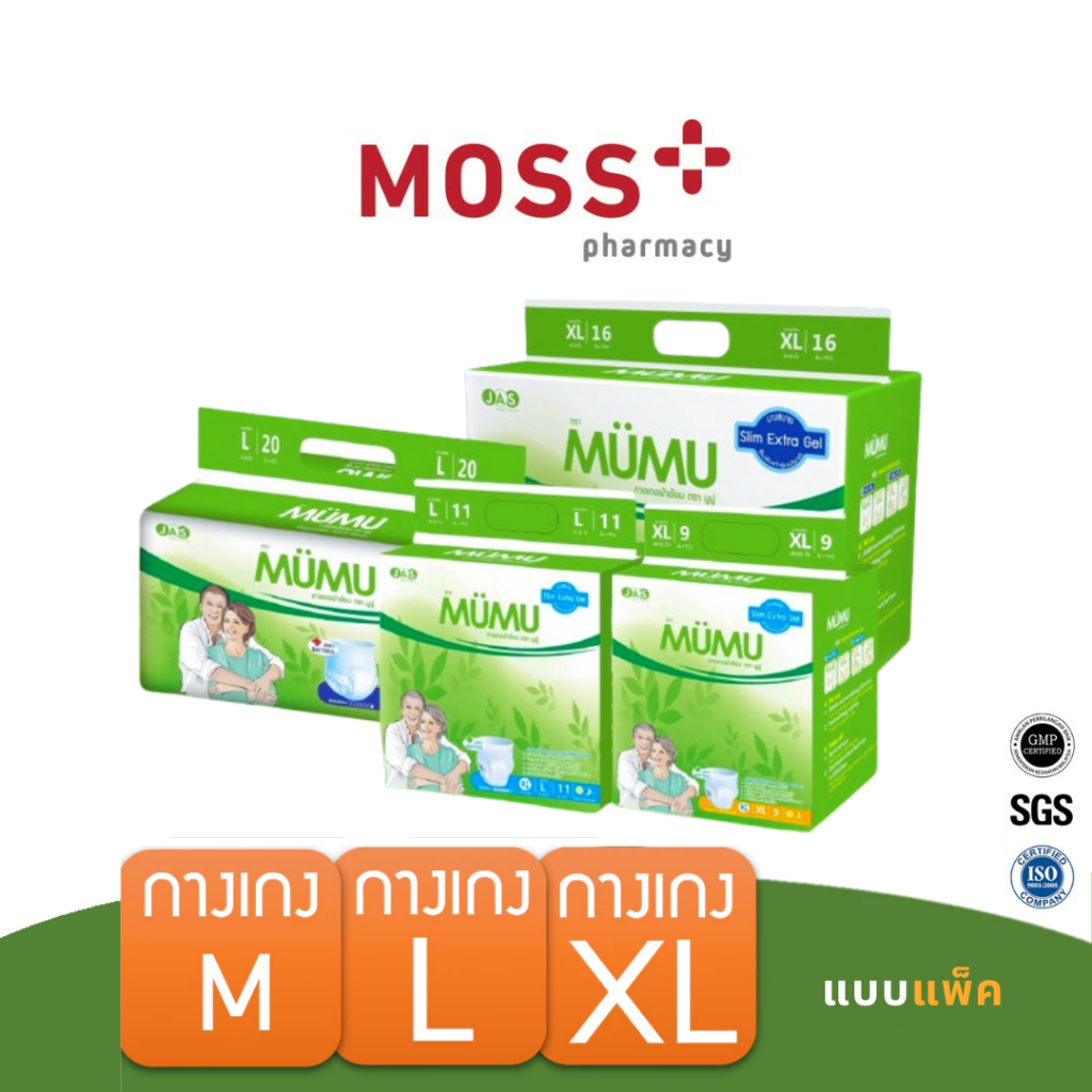MUMU มูมู่ - ผ้าอ้อมผู้ใหญ่ MUMU แบบกางเกง [Size M , L , XL] | Shopee ...