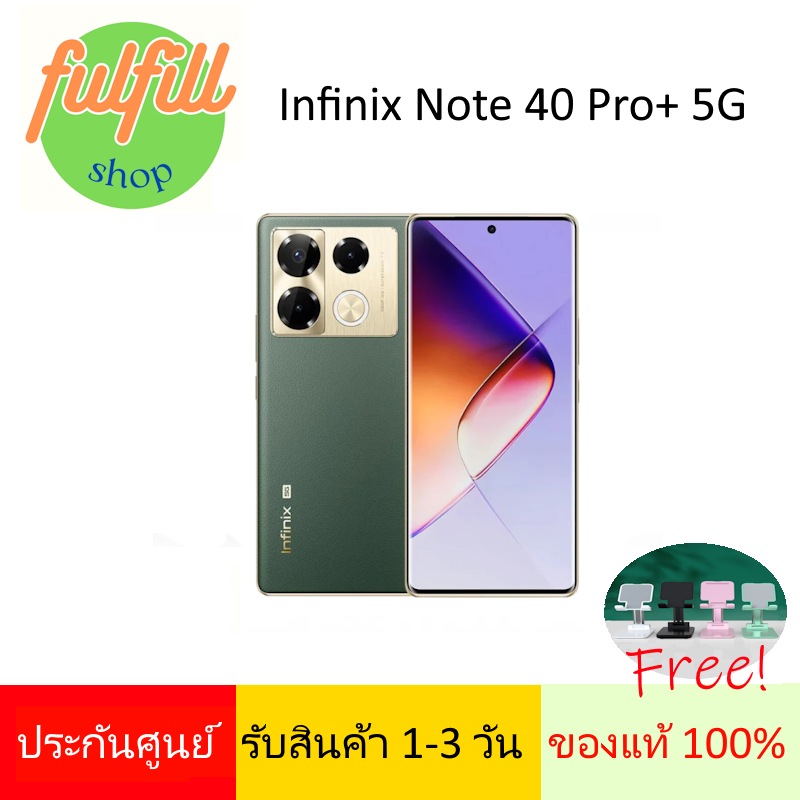 [ใช้โค้ดคุ้มลดได้อีก]Infinix Note 40 Pro+ 5G 12/256 Green ประกันศูนย์ 1 ...