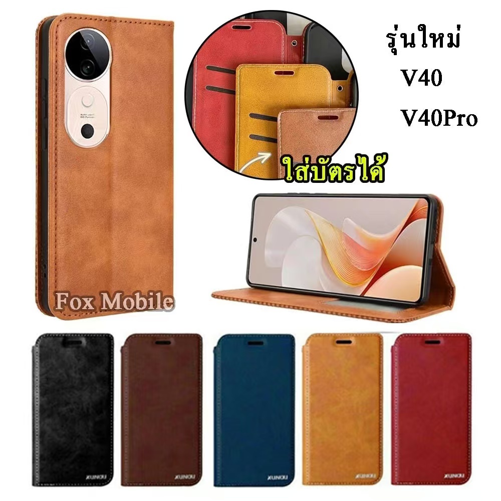 เคสฝาพับหนัง Xunte ตั้งได้ สำหรับVivo V60 V50 Lite V40 Pro X200 V30 V30Pro V30E V29 V29E Y17S ...